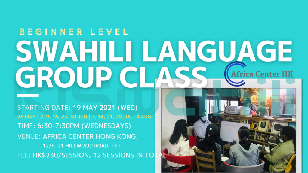 KiSwahili Class – Africa Center Hong Kong
